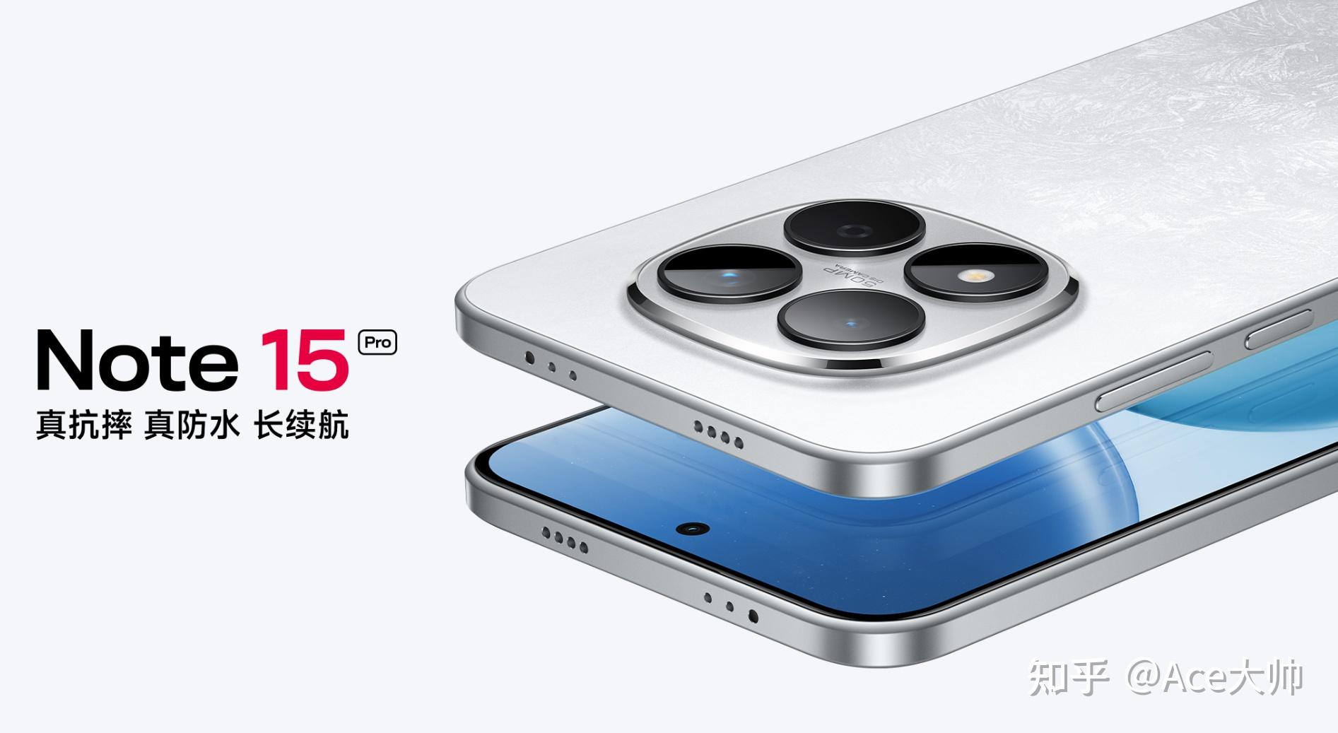 红米Note15系列三款机型怎么选择？全面分析一文看懂 - 知乎