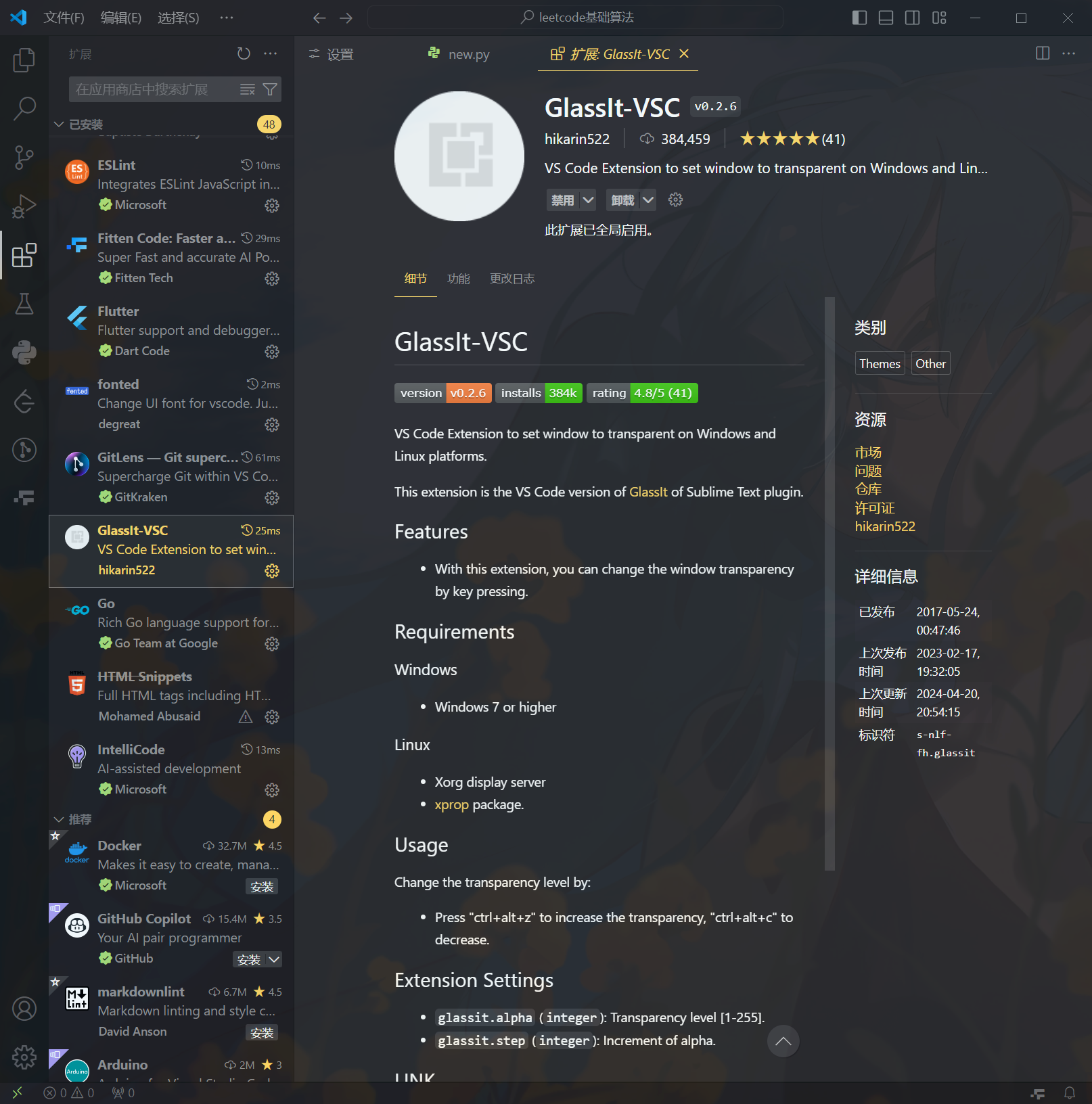 vscode美化指南(磨砂,透明效果) - 知乎