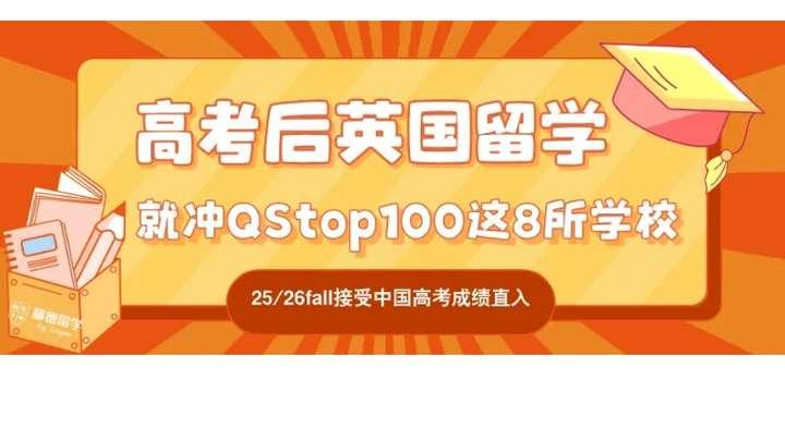 高考后英国留学就冲QS100这7所名校，附UCL内推录取福利 - 知乎