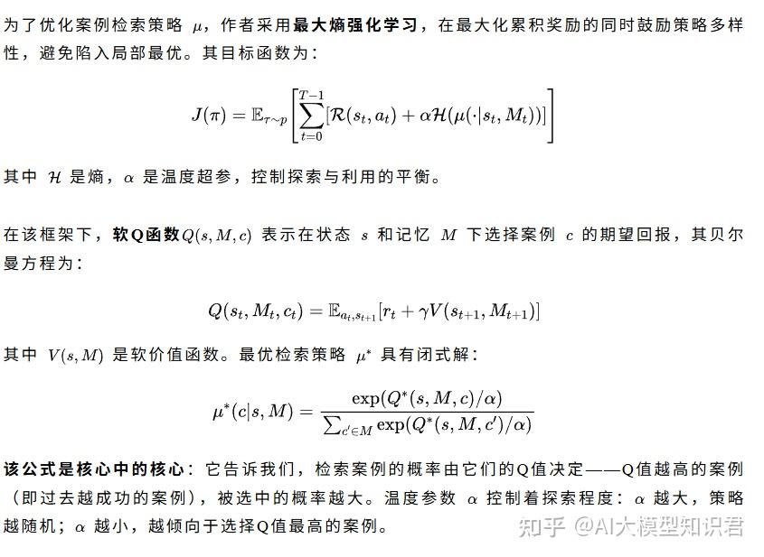 大模型论文 | AgentFly：重塑Agent，无需微调LLM，如我们一样的记忆和经验持续学习 - 知乎