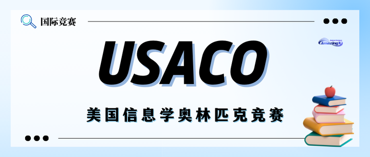 USACO（美国计算机奥林匹克竞赛） - 知乎