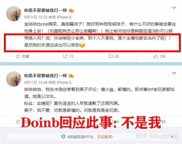 世界未亡，誓不投降，生而无畏，战至终章。doinb，我眼中的男主角 - 知乎