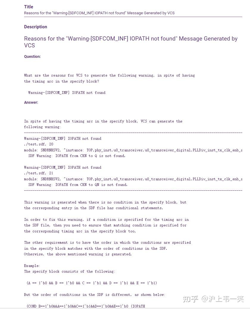 后仿中常见的SDF warning分析 - 知乎