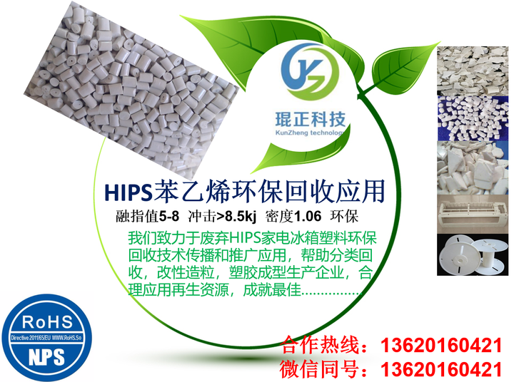 HIPS高抗冲聚苯乙烯用途 - 知乎