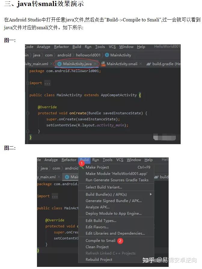 Android Studio配置超实用java转smali插件 - 知乎