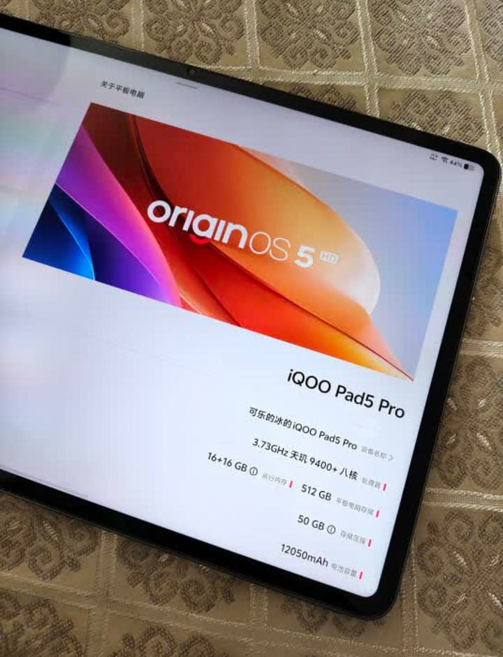 iqoopad5pro（iQOO Pad5 Pro）怎么样？体验5天优缺点测评 - 知乎
