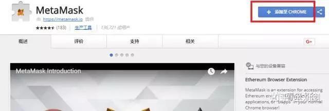 MetaMask使用教程 - 知乎