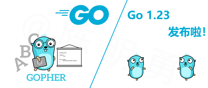 Go 1.23 版本发布啦，这些重大更新你一定要知道！ - 知乎