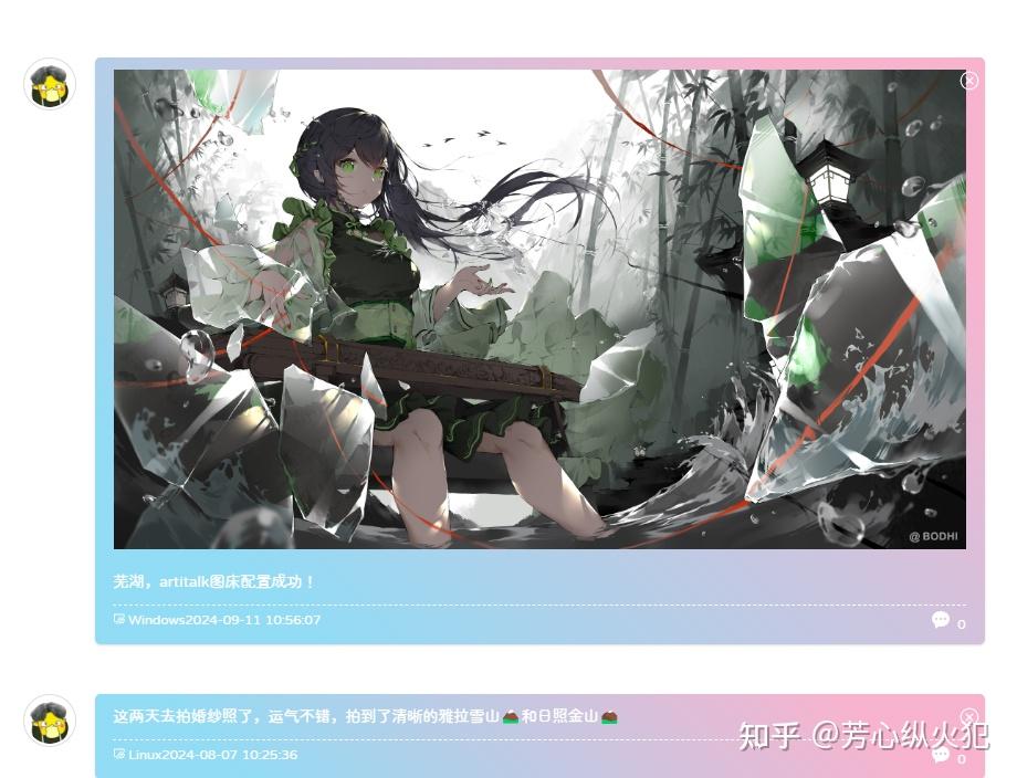 Artitalk配置图床 - 知乎