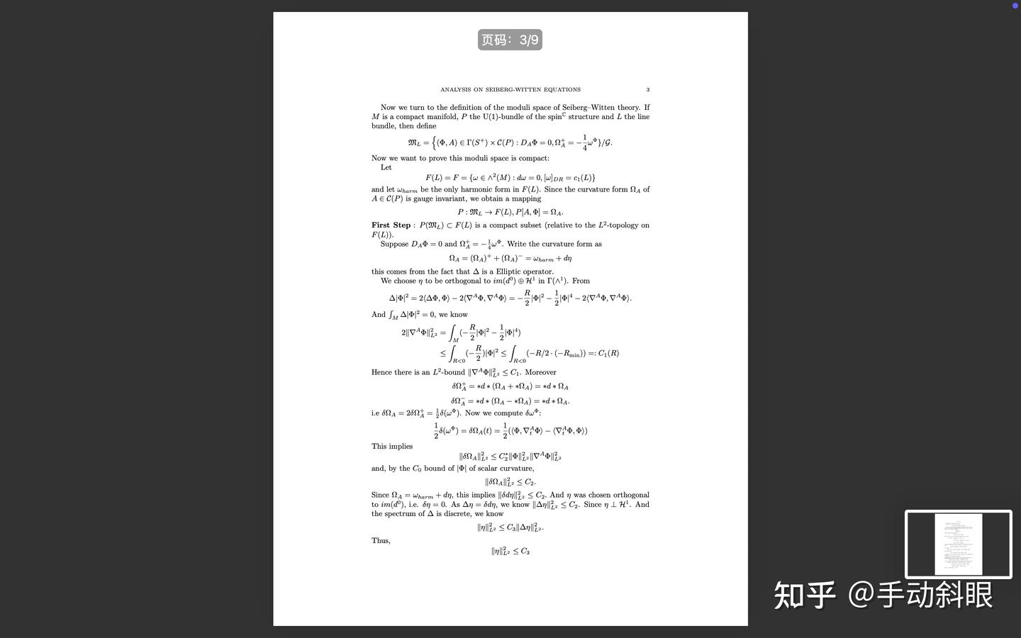 Seiberg-Witten 理论的分析细节 - 知乎