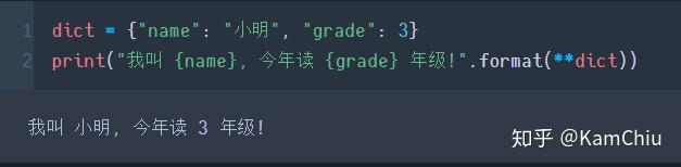 Python字符串格式化，format()格式化函数详细使用 - 知乎