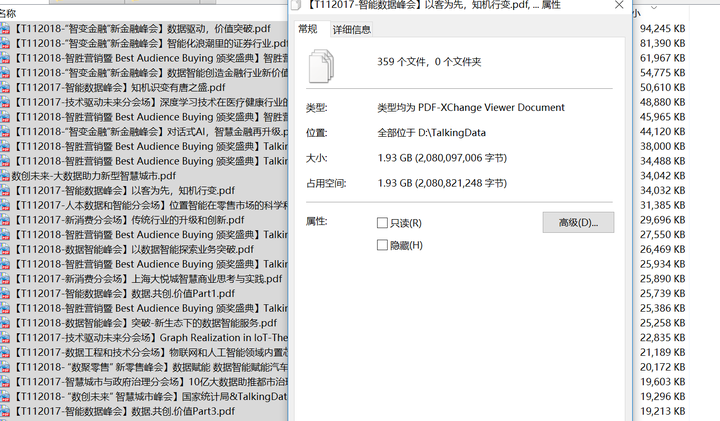 TalkingData 报告合集 - 知乎