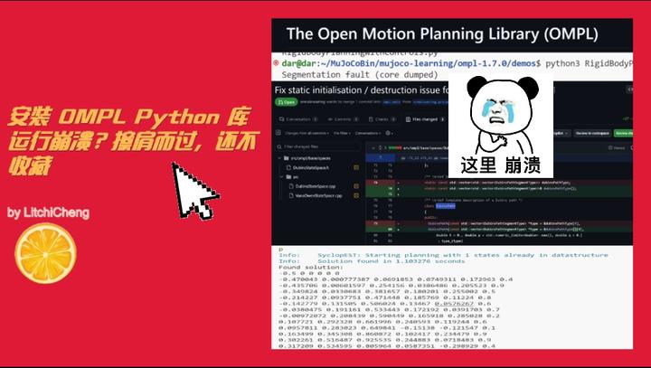 安装 OMPL Python 库运行崩溃？擦肩而过，还不收藏 - 知乎