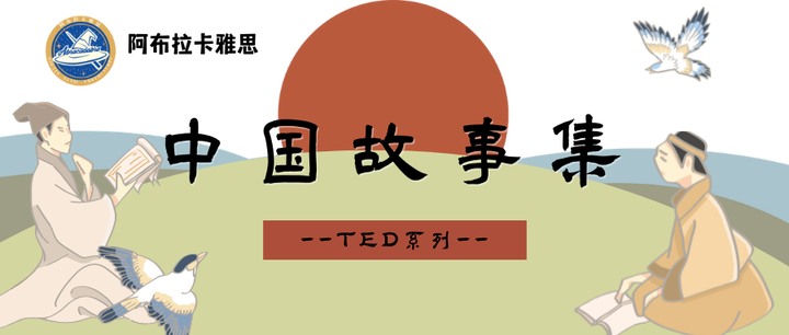 中国故事||The Chinese myth of the immortal white snake - 知乎