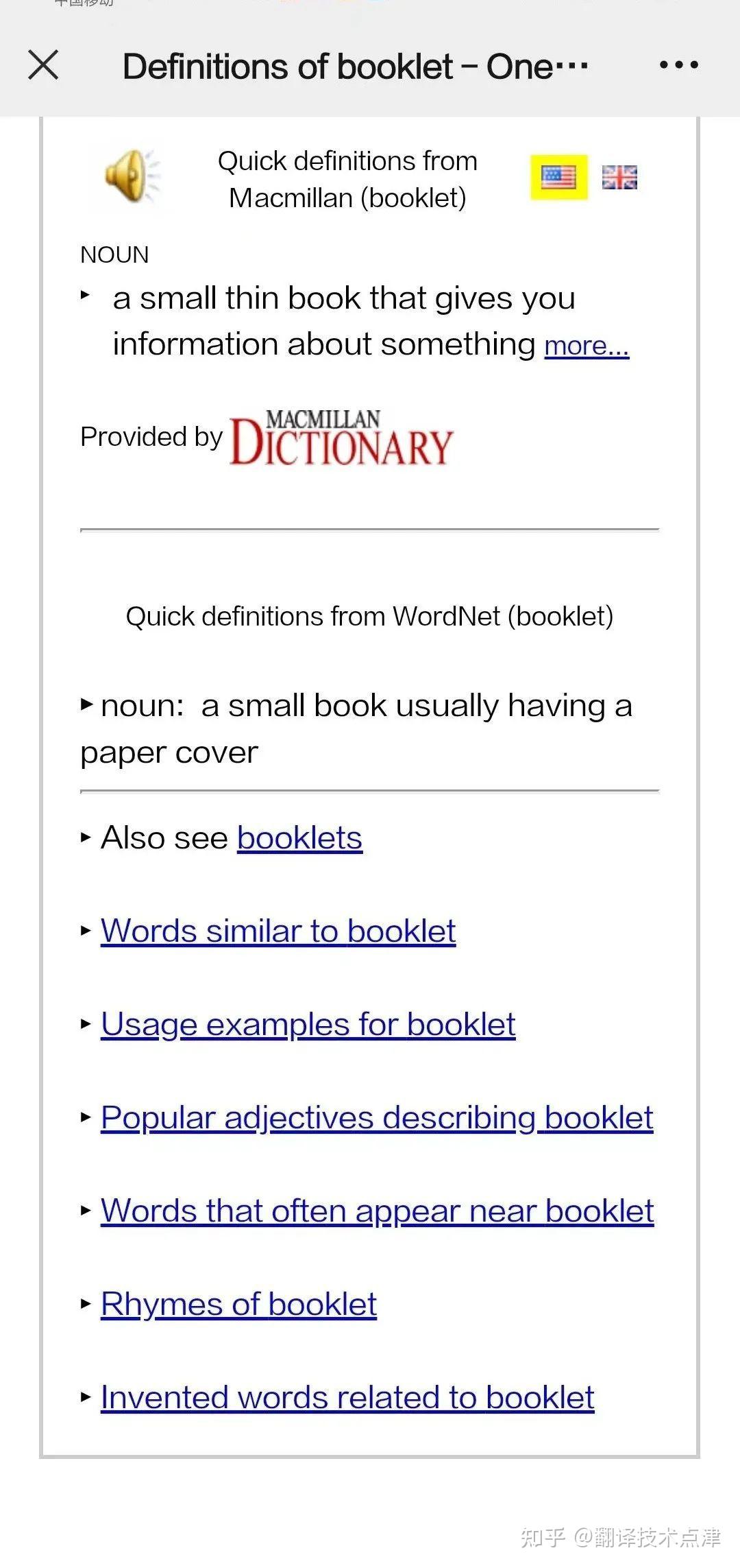 Onelook Dictionary：高效便捷的英英词典 - 知乎