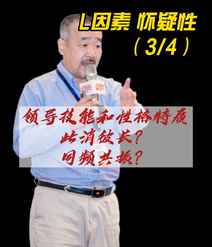 15FQ+系列第十七集：L因素 怀疑性的数据佐证（3/4） - 知乎