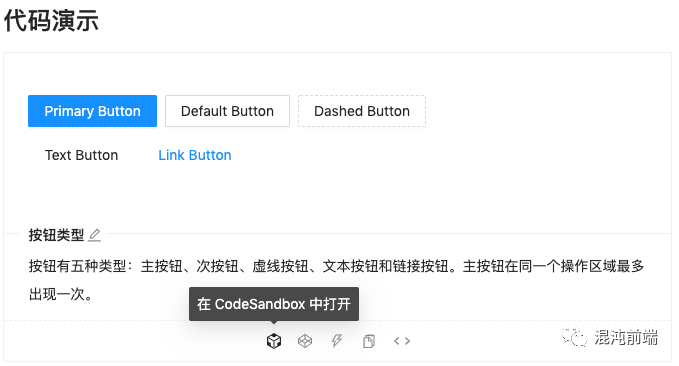 Antd中代码示例是怎么在CodeSandBox中打开的 - 知乎