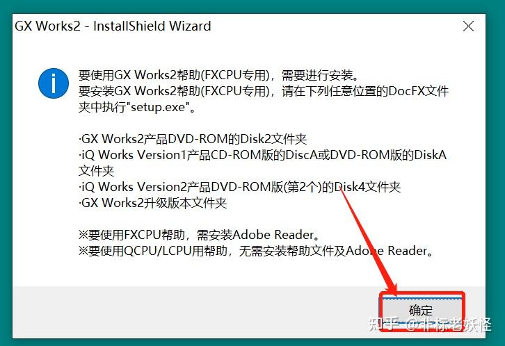 全网最详细之GX Works2 安装方法步骤说明 - 知乎