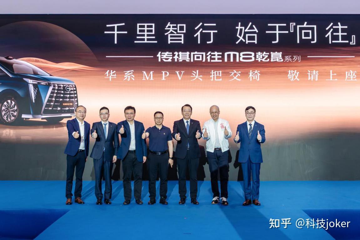 35.99万元起！华系MPV头把交椅，传祺向往M8乾崑正式上市！ - 知乎