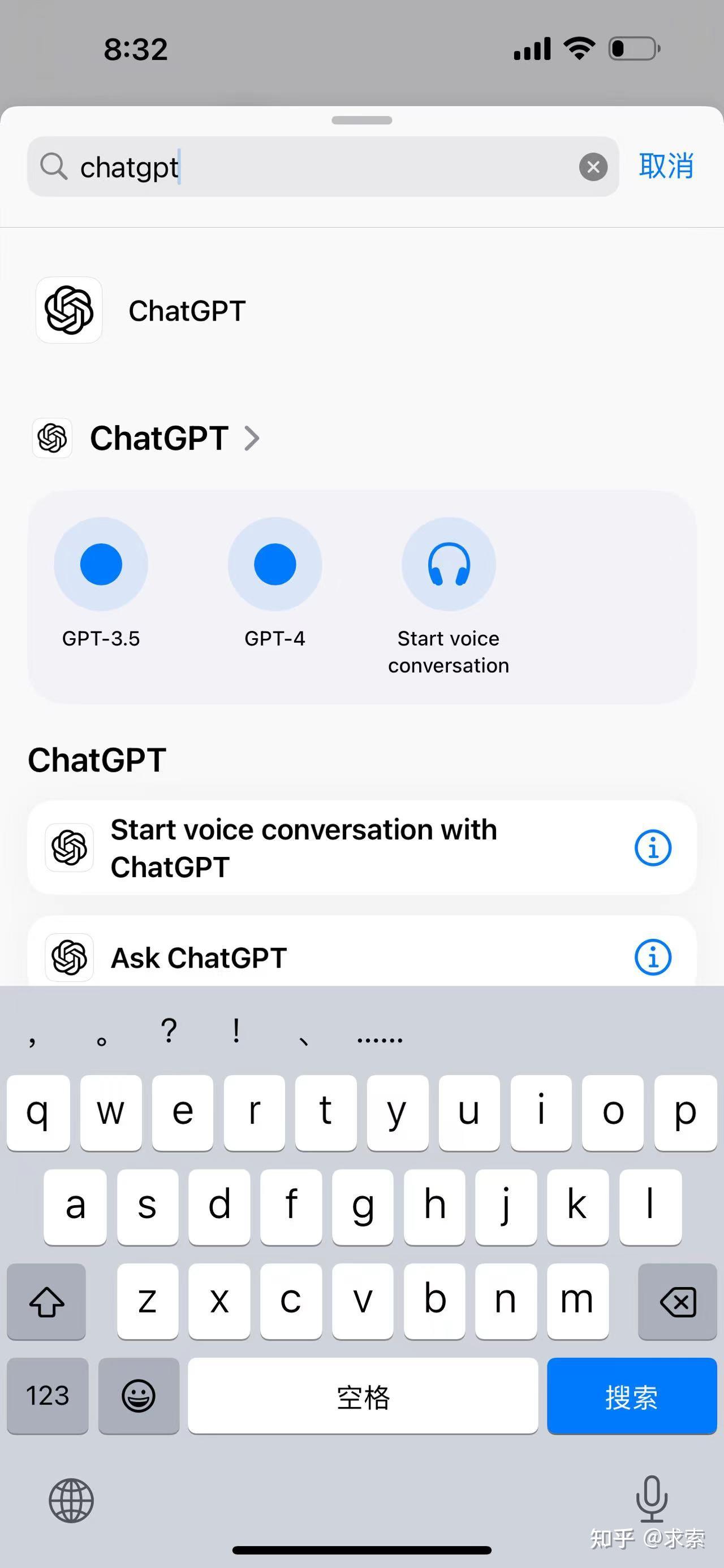 如何在Iphone手机和ChatGPT语音聊天？ - 知乎