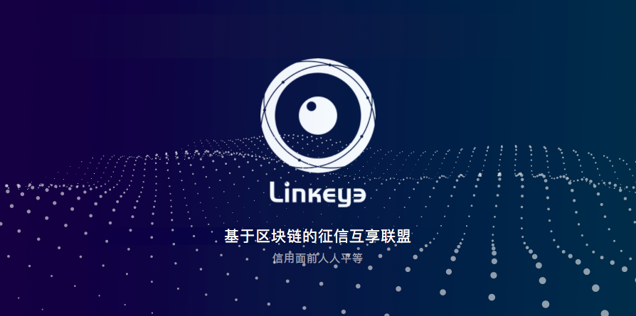 LinkEye：一个专注于个人征信的数据共享区块链平台 - 知乎