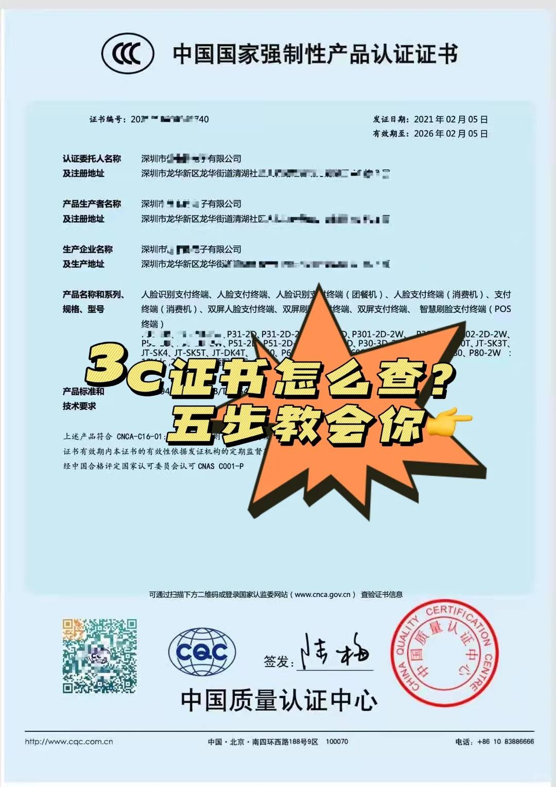 3C证书怎么查询 - 知乎