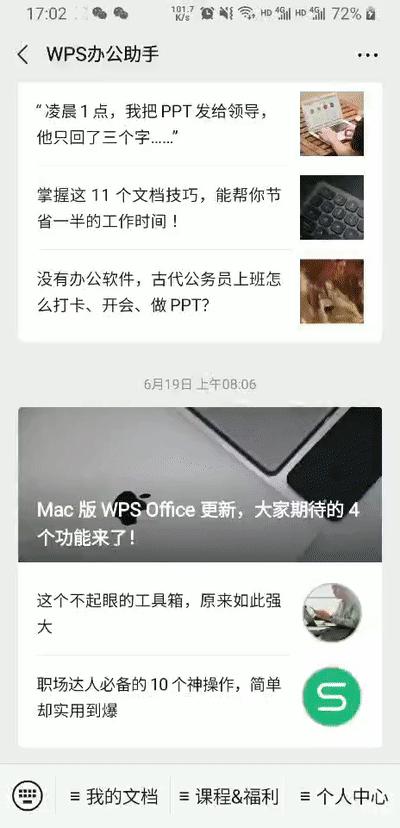 把 WPS 用成 PS，是种什么样的体验？ - 知乎
