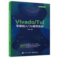 Vivado/Tcl之Tcl基础语法（五）数组 - 知乎