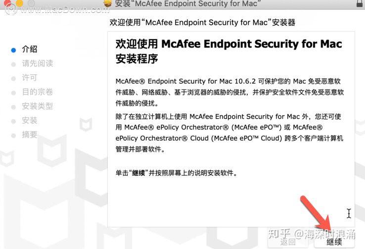 McAfee Endpoint Security for Mac(迈克菲防病毒软件) - 知乎