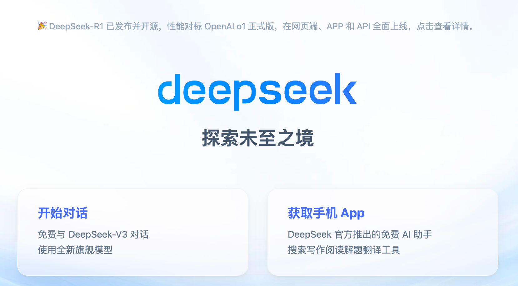 DeepSeek是什么？普通人该如何使用？ - 知乎