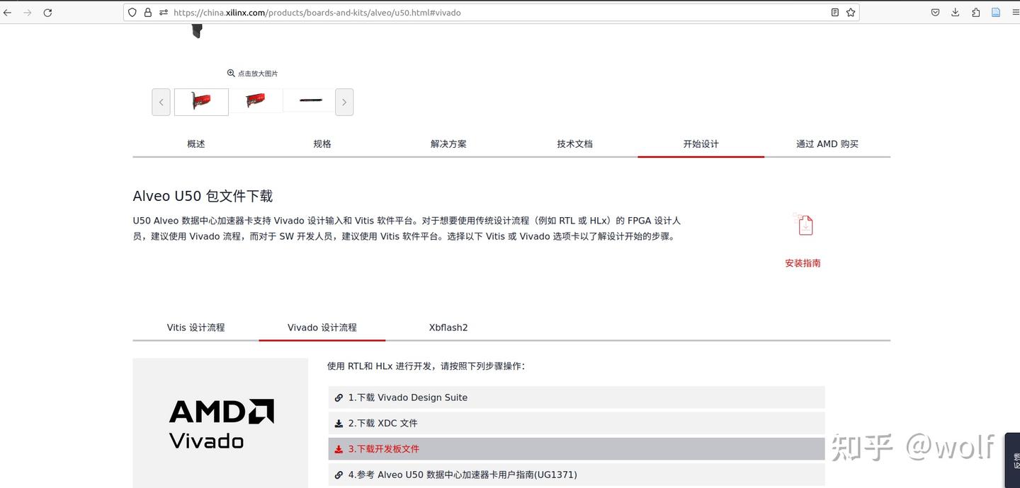 在Alevo U50上 vivado + vitis 开发流程介绍(demo vadd) - 知乎