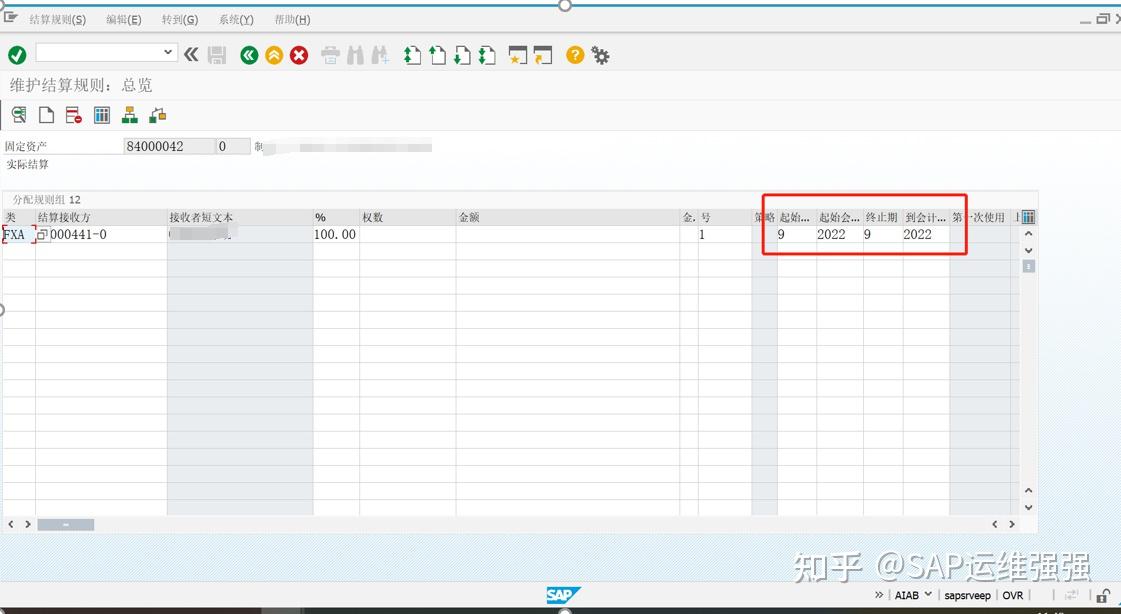 SAP运维_011_AA_解决在建工程做AIAB报错 - 知乎