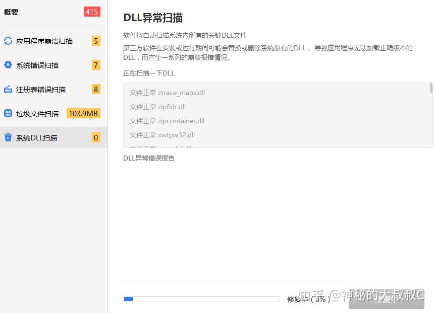 gdiplus.dll丢失的解决方法，4个方法快速修复gdiplus.dll文件 - 知乎