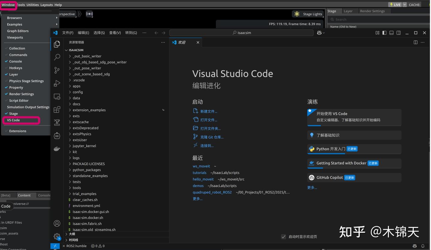 【Isaac Sim 4.5.0】Tools and Tutorials - Development Tools - Visual Studio Code (VS Code) - 知乎