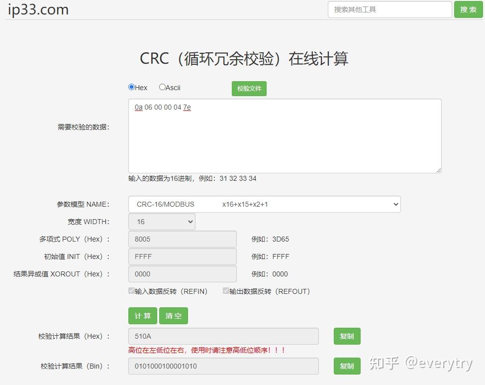 modbus协议的CRC-16校验verilog实现 - 知乎