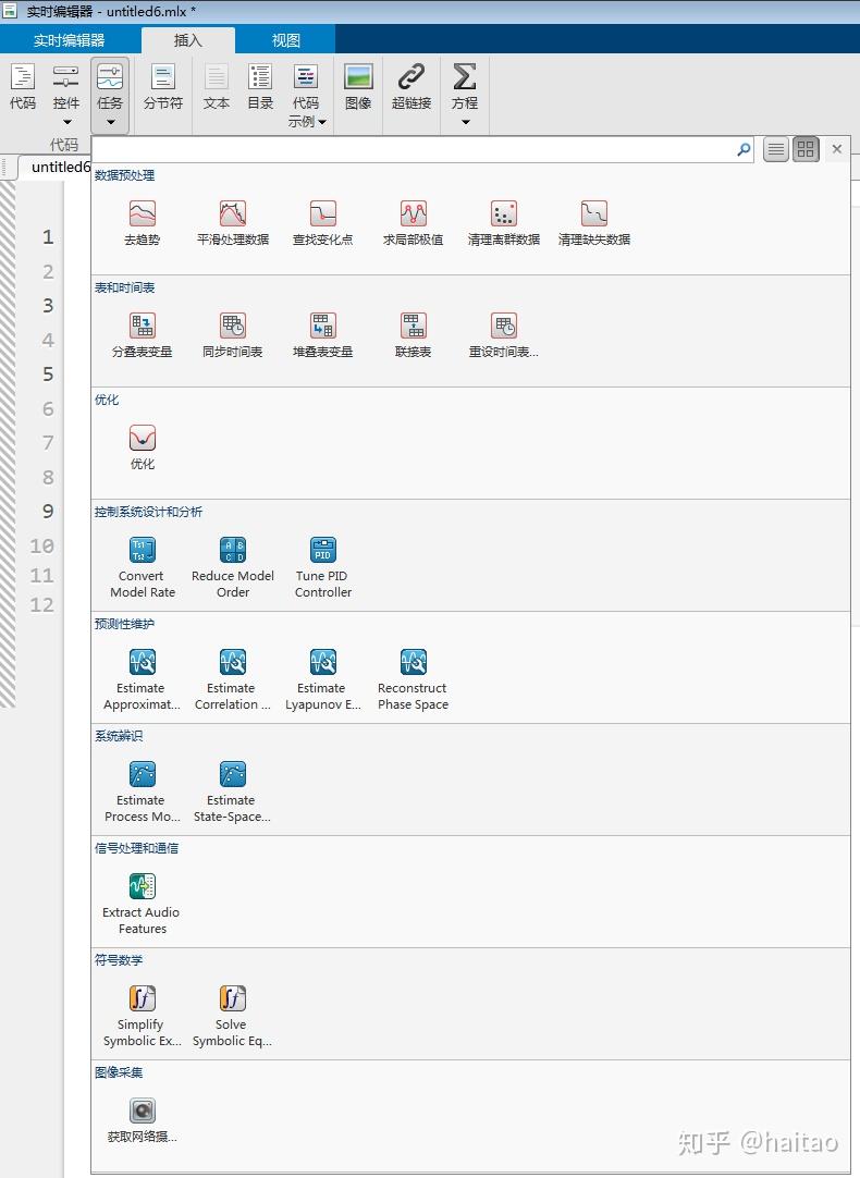 MATLAB的Live Script与Jupyter notebook的比较 - 知乎