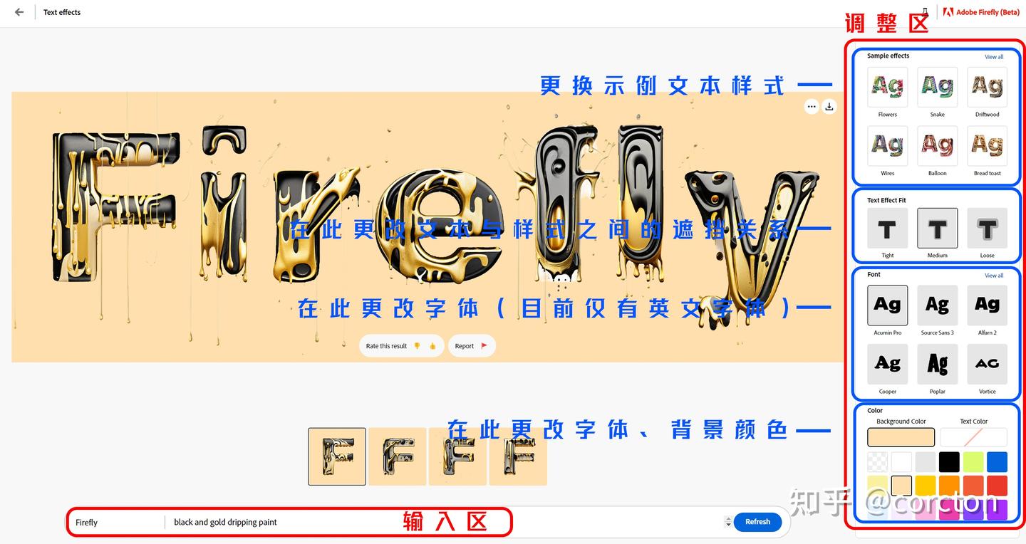 ADOBE Firefly使用指南 - 知乎