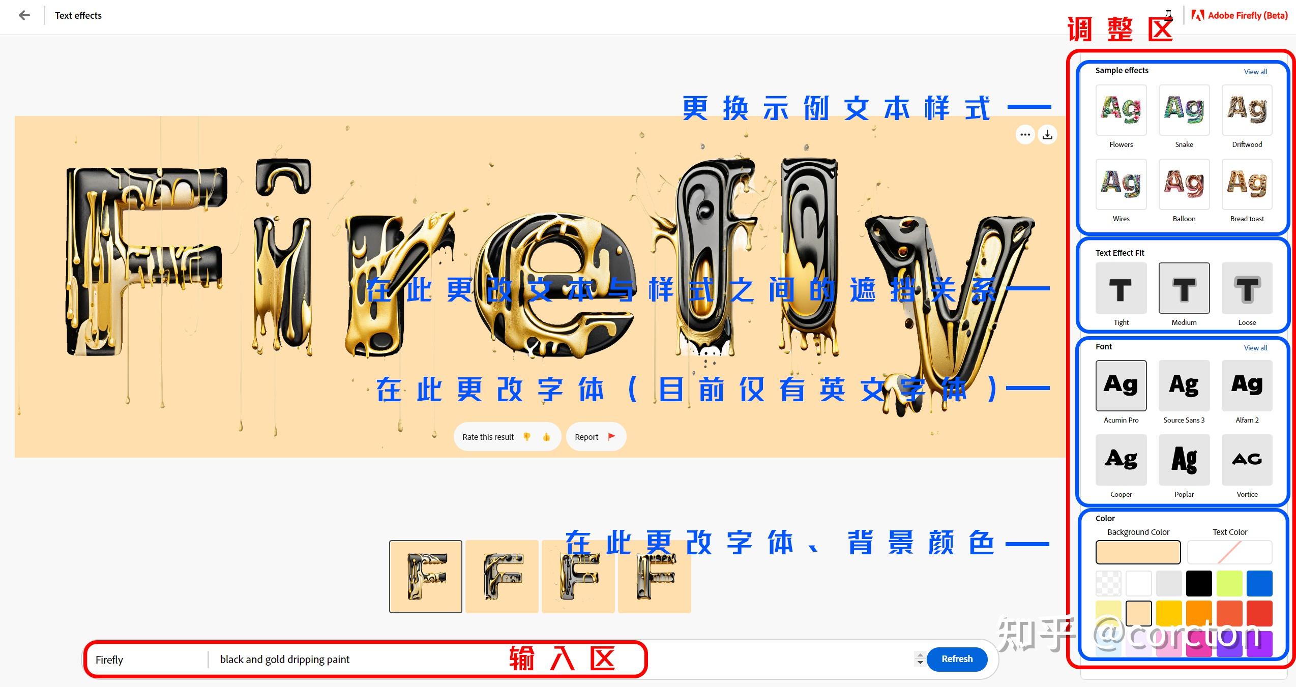 ADOBE Firefly使用指南 - 知乎