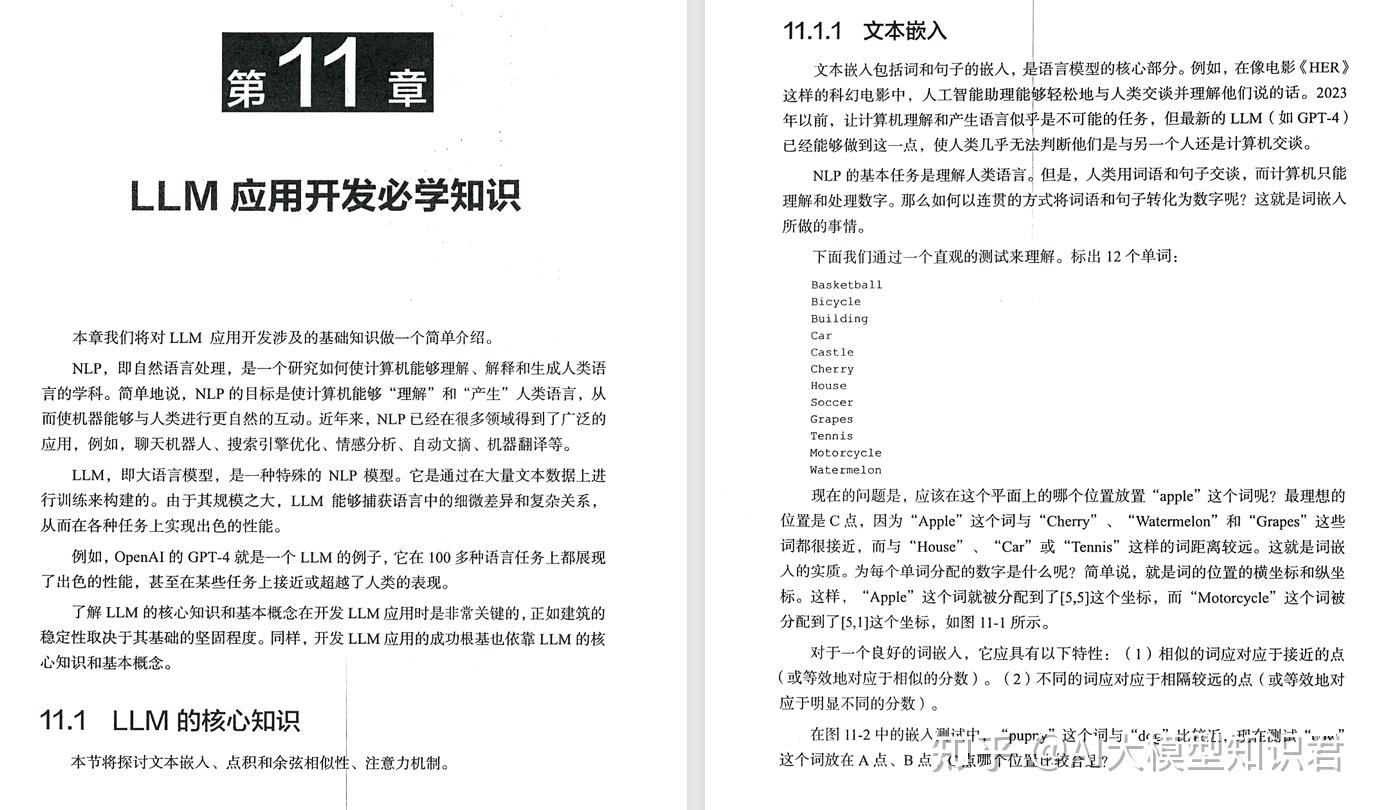 LangChain入门到精通！LangChain的6大模块 - 知乎