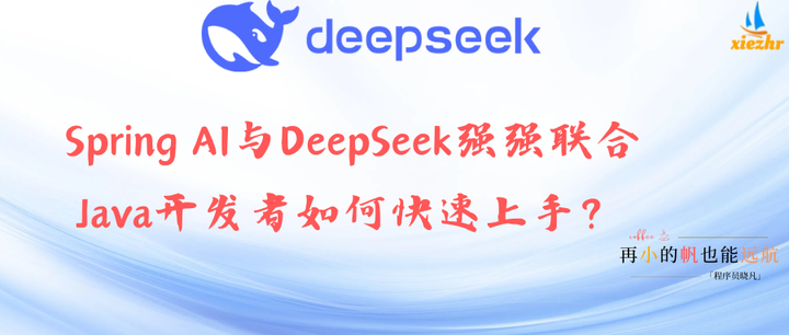 Java如何调用本地部署的DeepSeek - 知乎