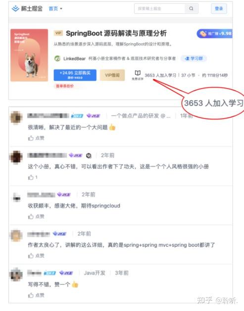 学习《Spring Boot》到底该用哪本书？ - 知乎