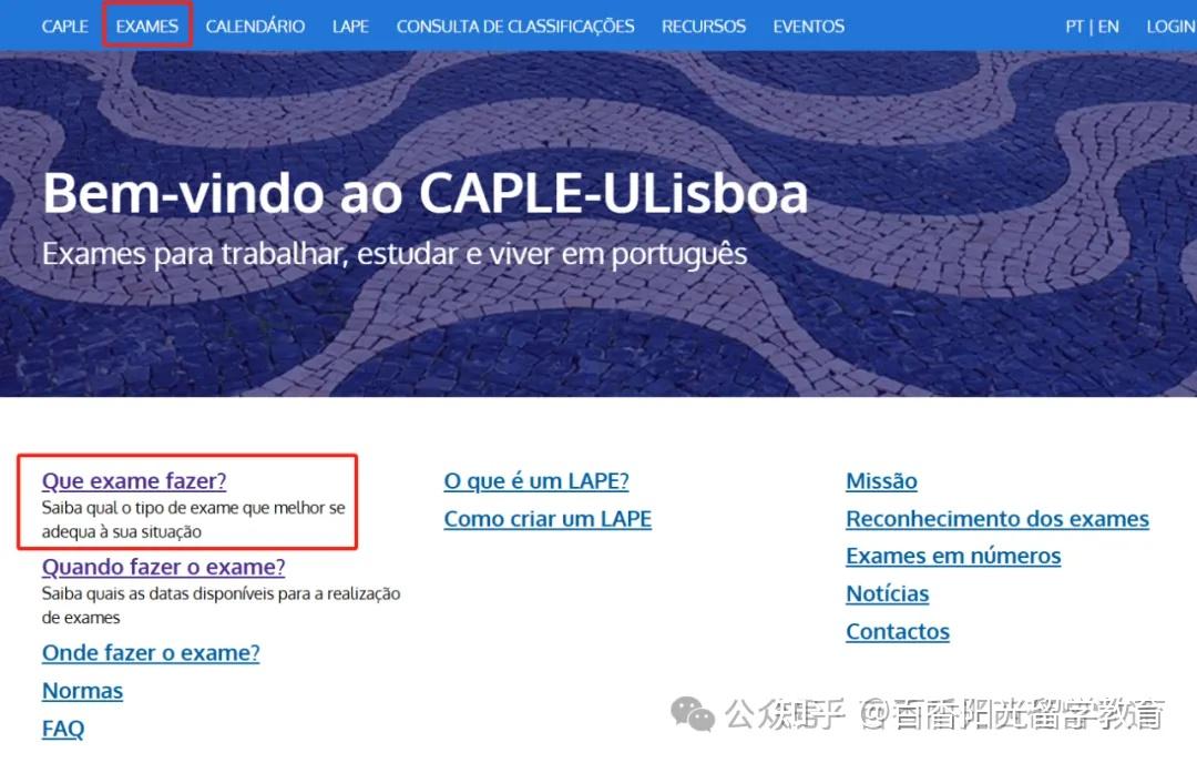 2025年葡萄牙语CAPLE考试报名进行中！含详细报名流程和时间安排！ - 知乎