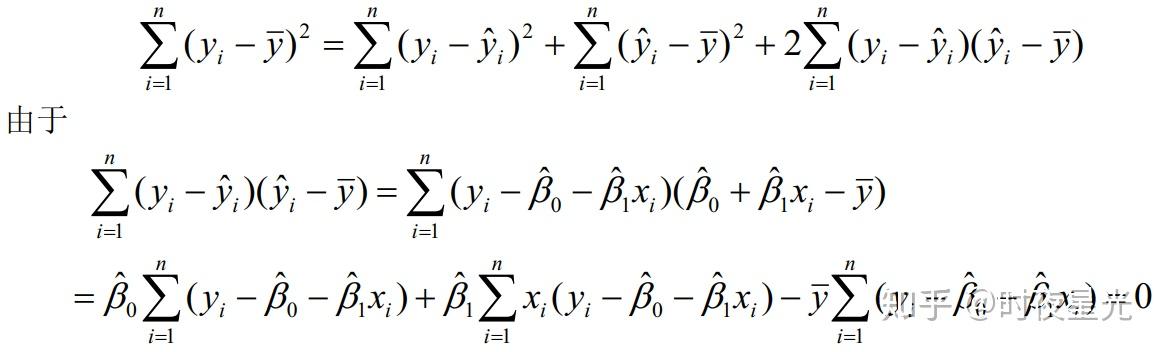 计量经济学中rss tss ess总记不住 怎么才能有效记住它们以及其自由度和R^2？ - 知乎
