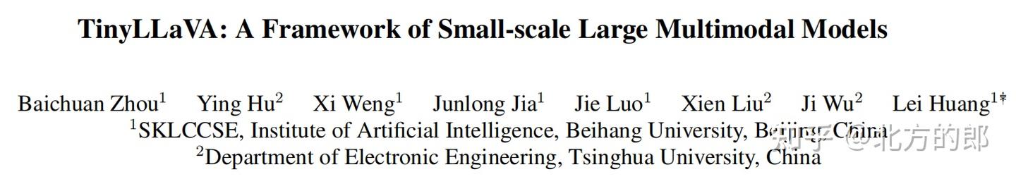 多模态小模型：TinyLLaVA：小规模LLM的多模态理解框架 - 知乎