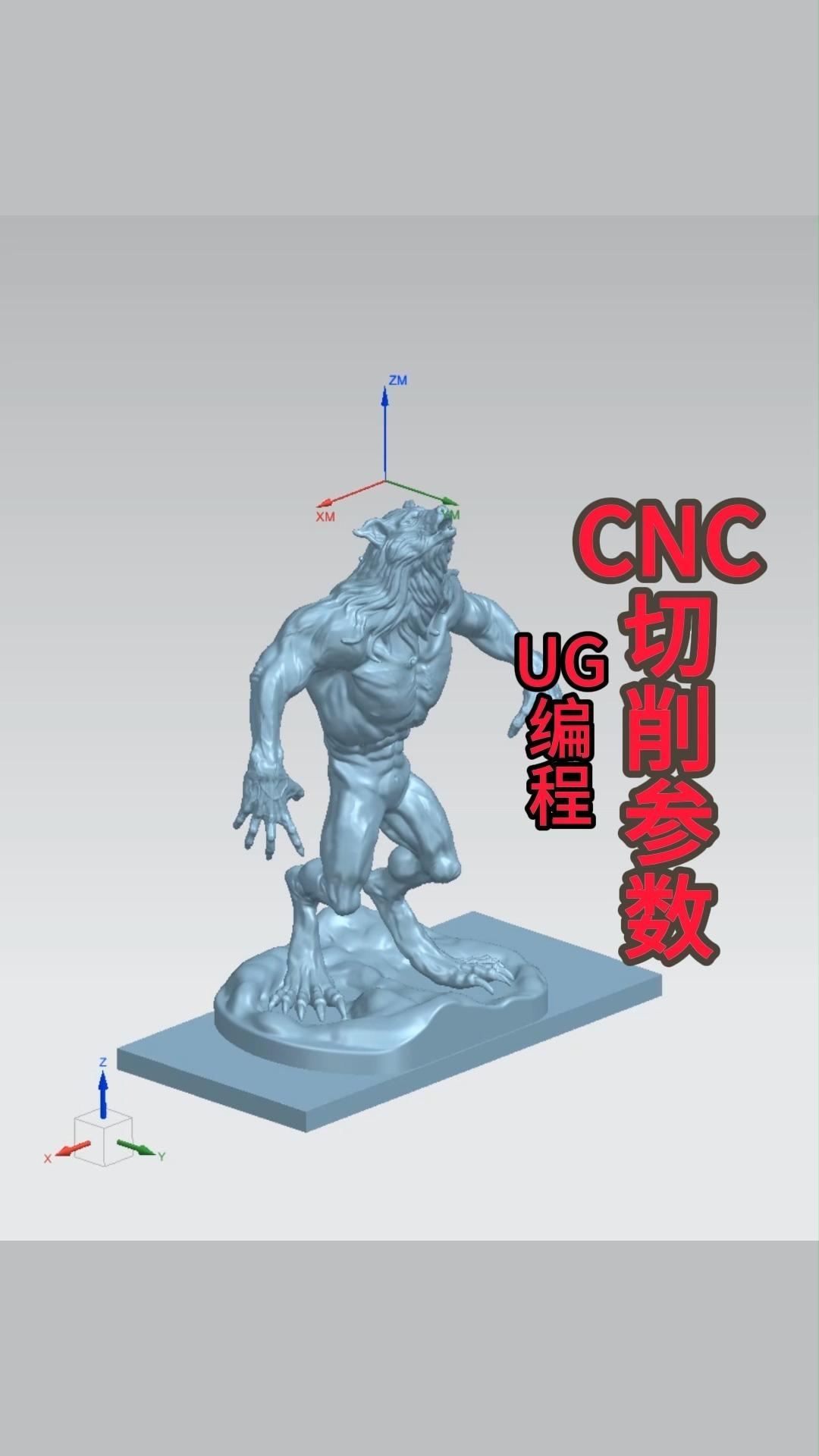 UG编程-CNC切削参数分享 - 知乎