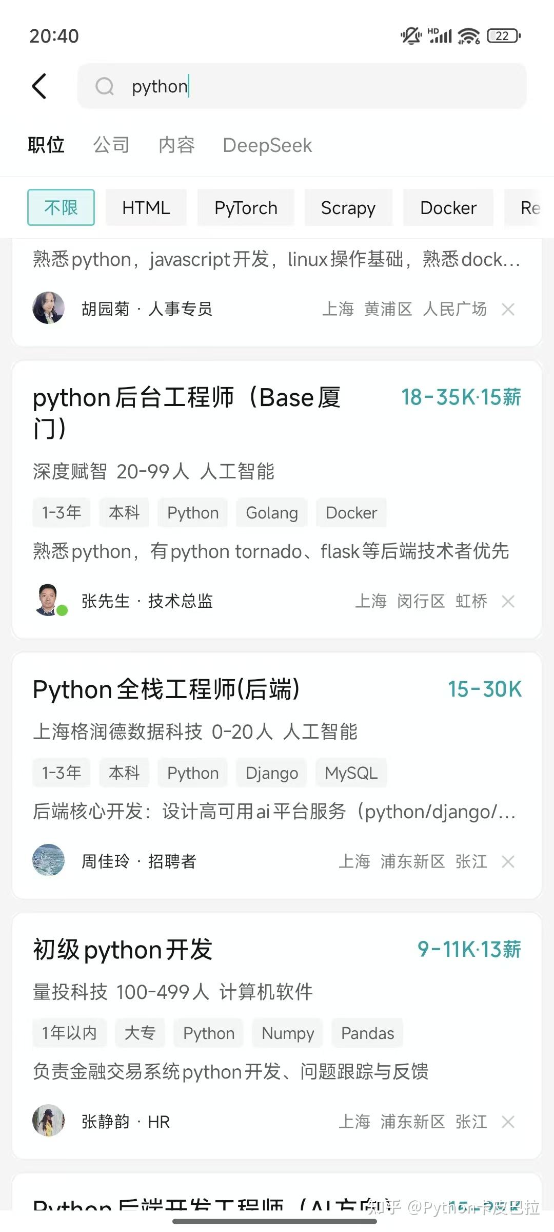 只会Python现在还能找到工作吗？ - 知乎