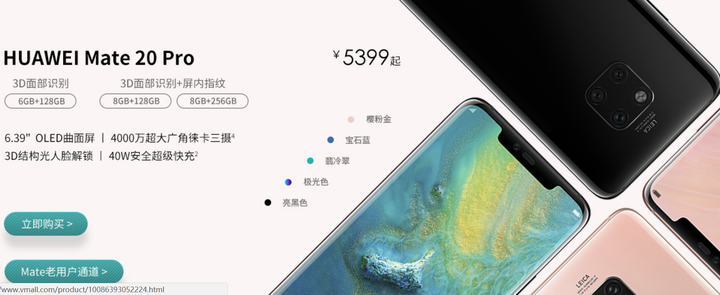 如何评价华为mate20系列的定价策略？ - 知乎