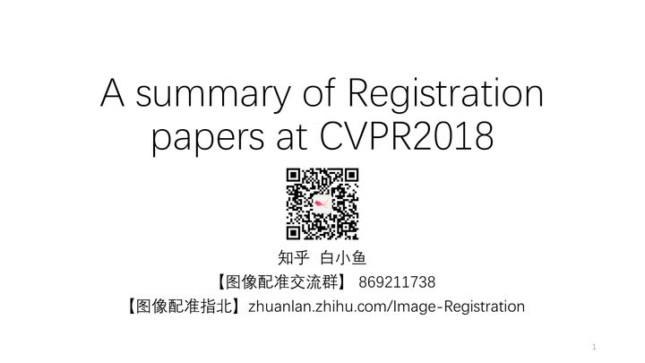 Registration配准 @CVPR2018 - 知乎