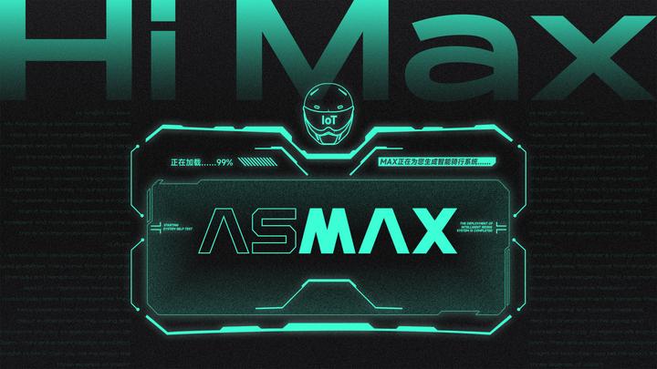 2023智能骑行元年，ASMAX由新创造 - 知乎