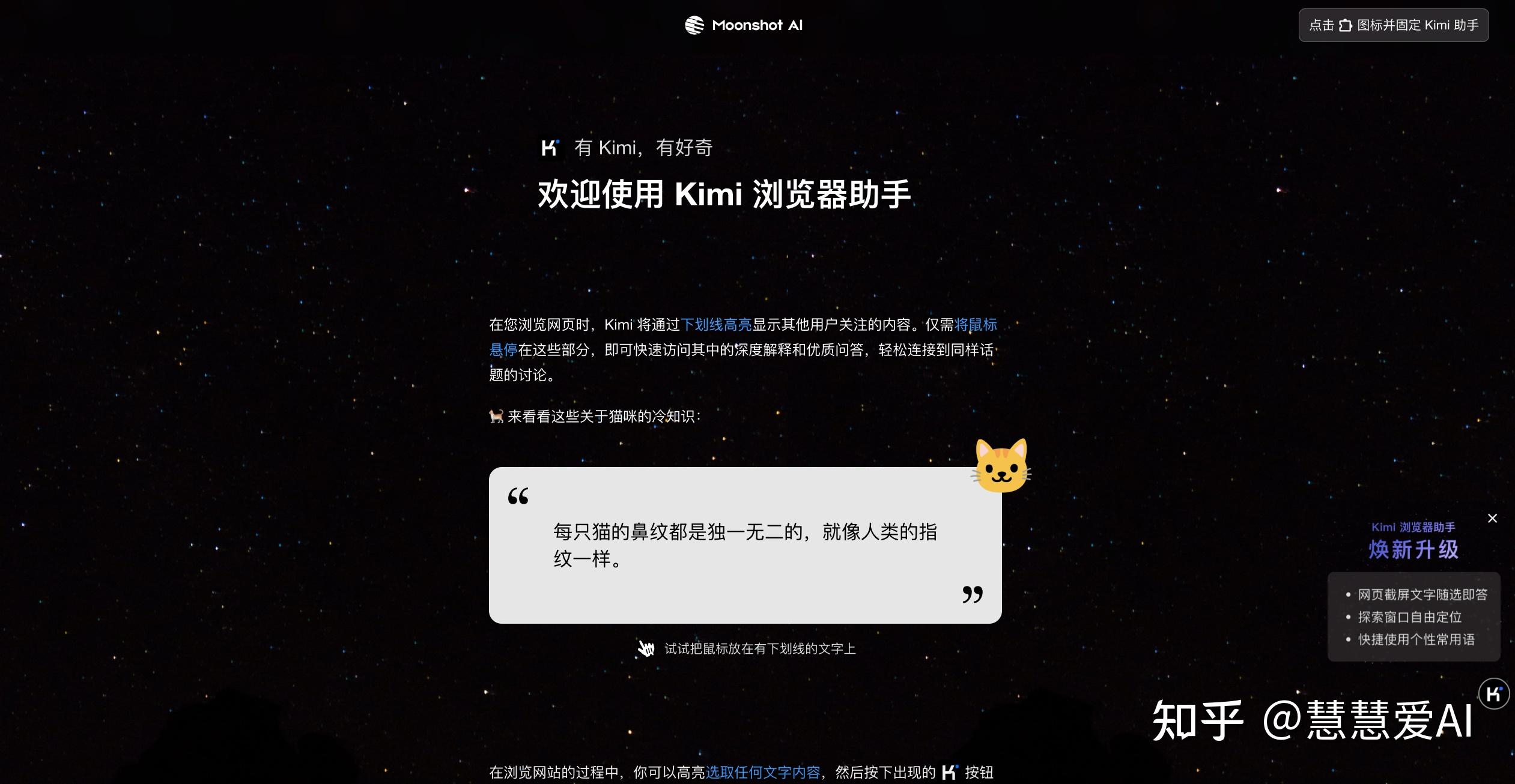 Kimi插件3大功能，简直是办公神器，1 分钟能总结万字长文！ - 知乎